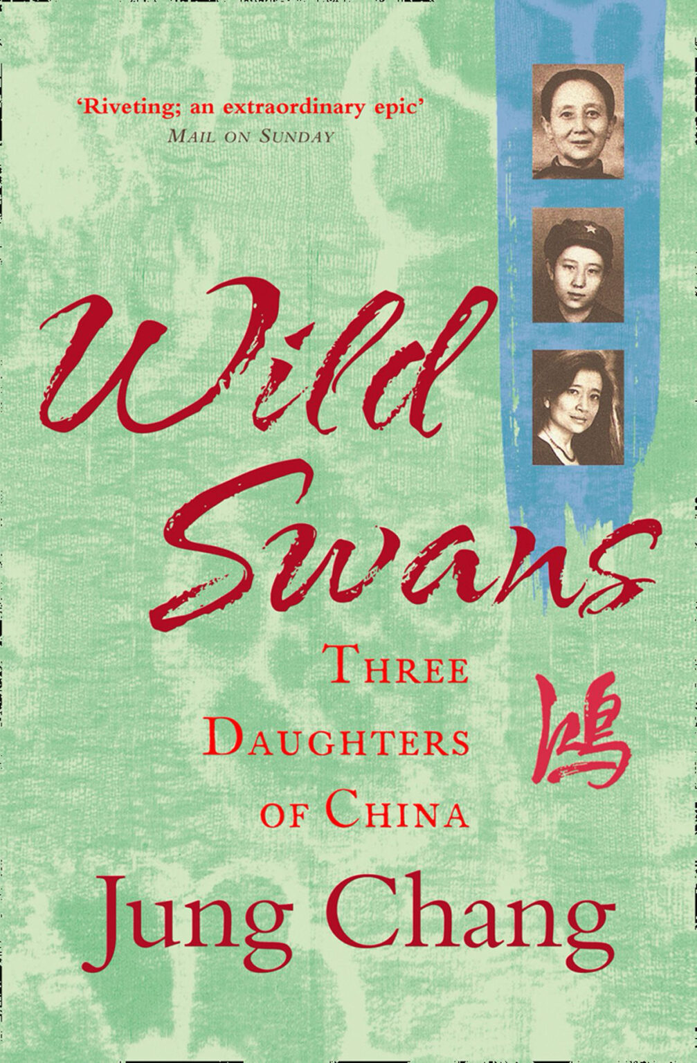Book Review: Wild Swans: Three Daughters of China – A Gripping ...